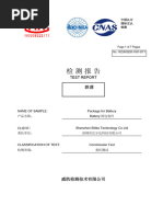 ISTA Procedure 2A 中文 | PDF