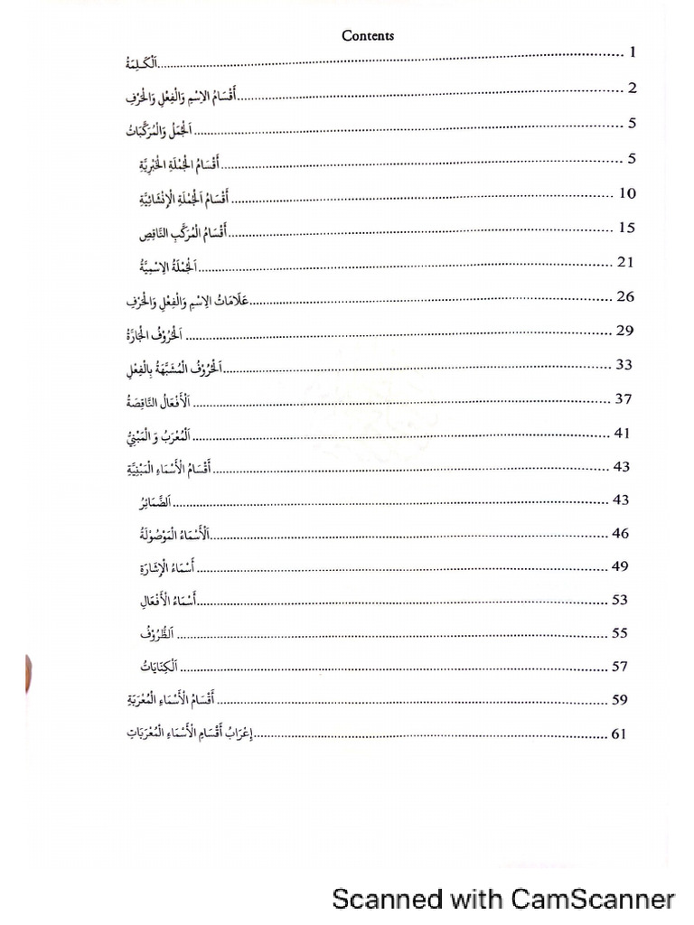 Nahw Practice PG 1-4 | PDF