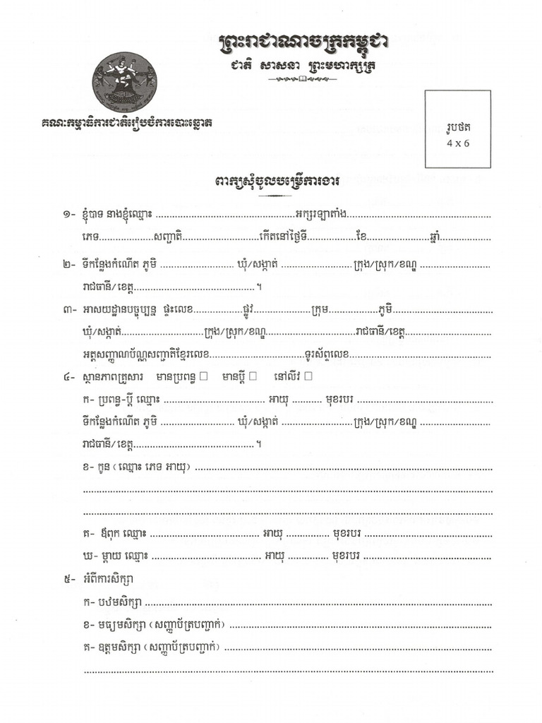 Form 2022 01 | PDF