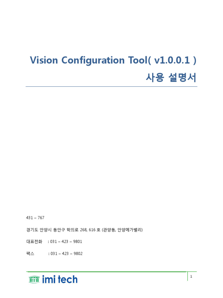 Vision Configuration Tool Manual ENG | PDF