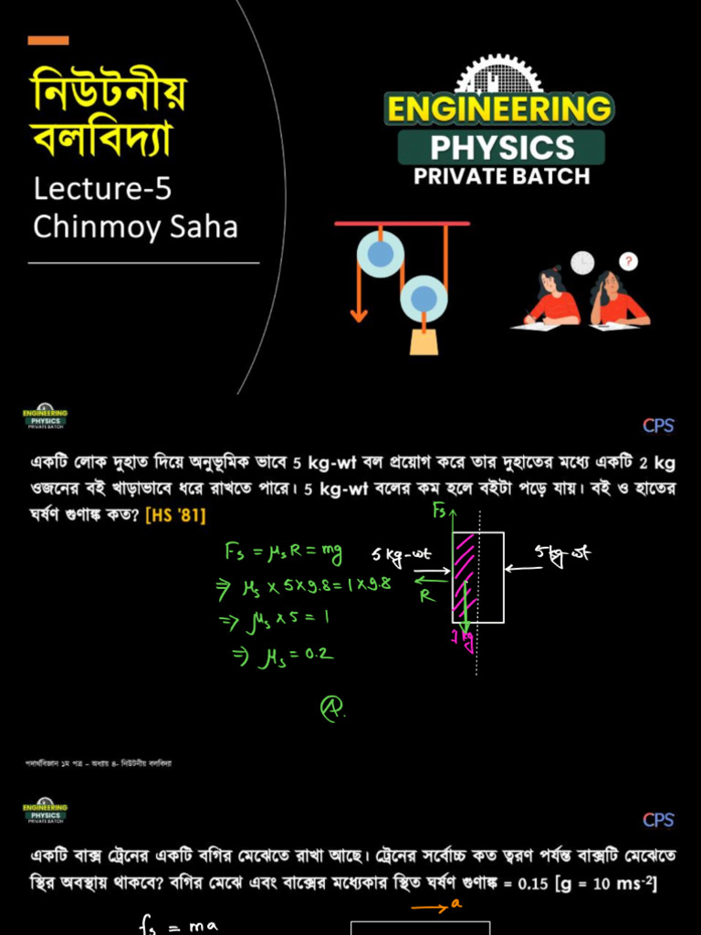 Newtonian Mechanics Lecture Sheet | PDF