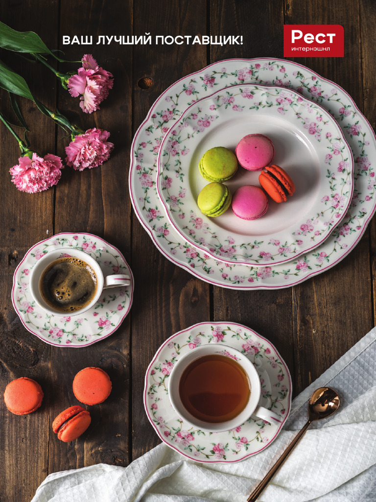 Rest QR Itog C | PDF