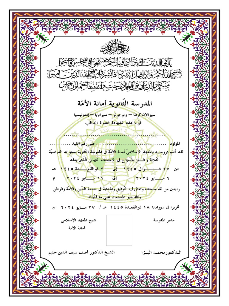 Ijazah MA AU | PDF