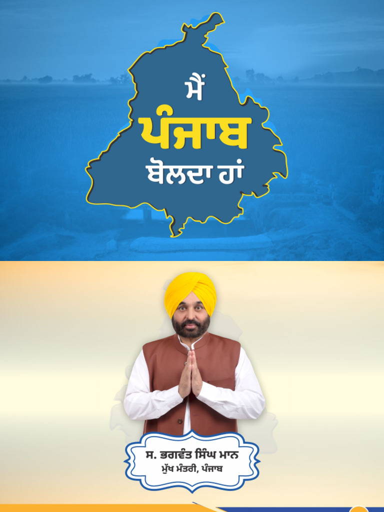 PUNJAB | PDF