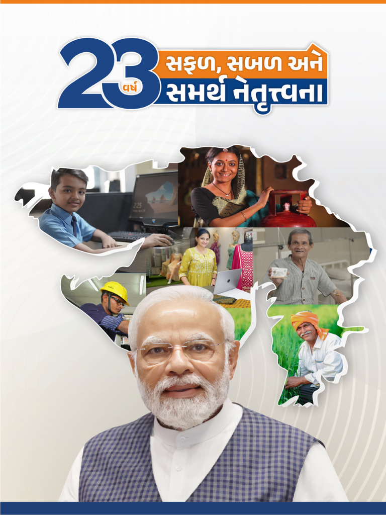 23 Years of PM Shree Narendrabhai Modi - Gujarati Version | PDF