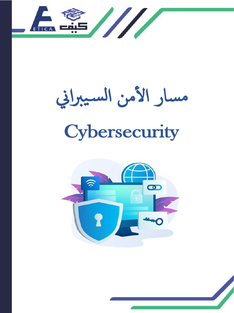 Cybersecurity- SOC Track | PDF