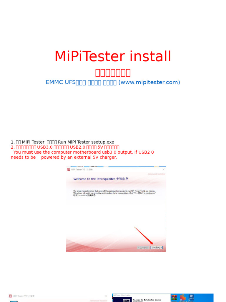 1-MiPi Tester Install | PDF