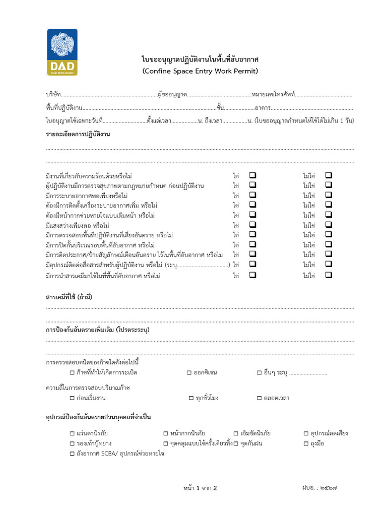 Confine Space Entry Work Permit | PDF