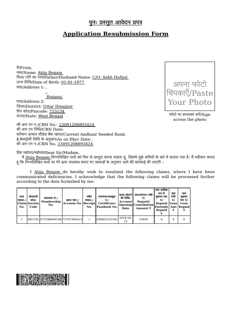 Resubmission Claim Request Form | PDF