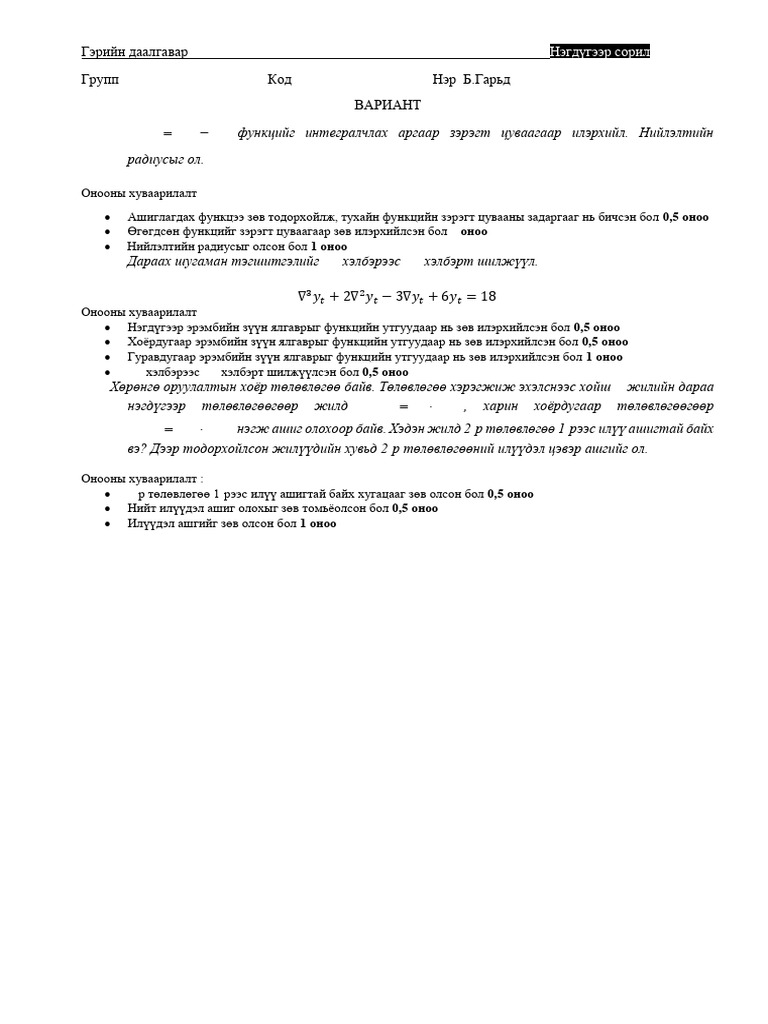29 Garid | PDF