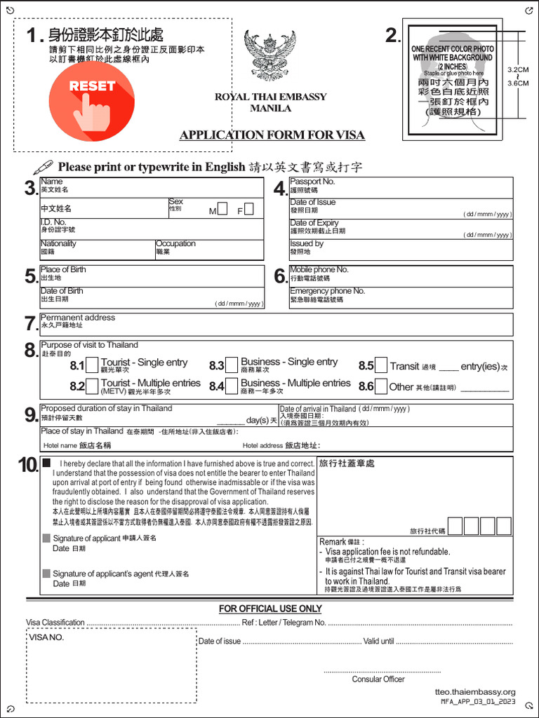 Visa Application Form (2023) | PDF