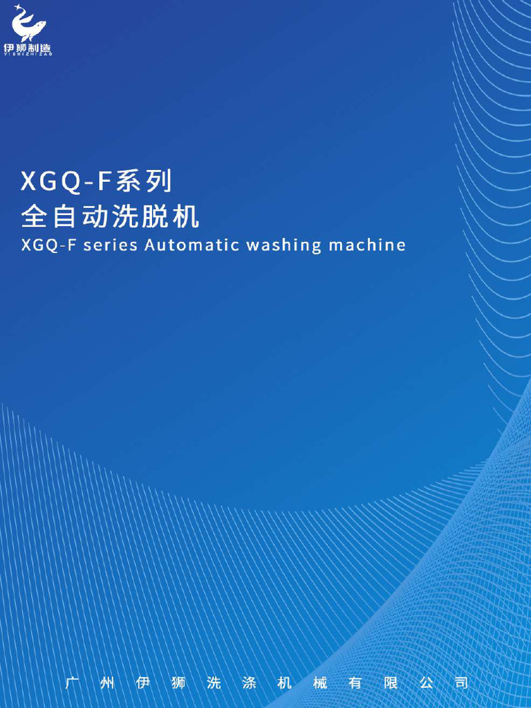 Washing Machine Catalog | PDF