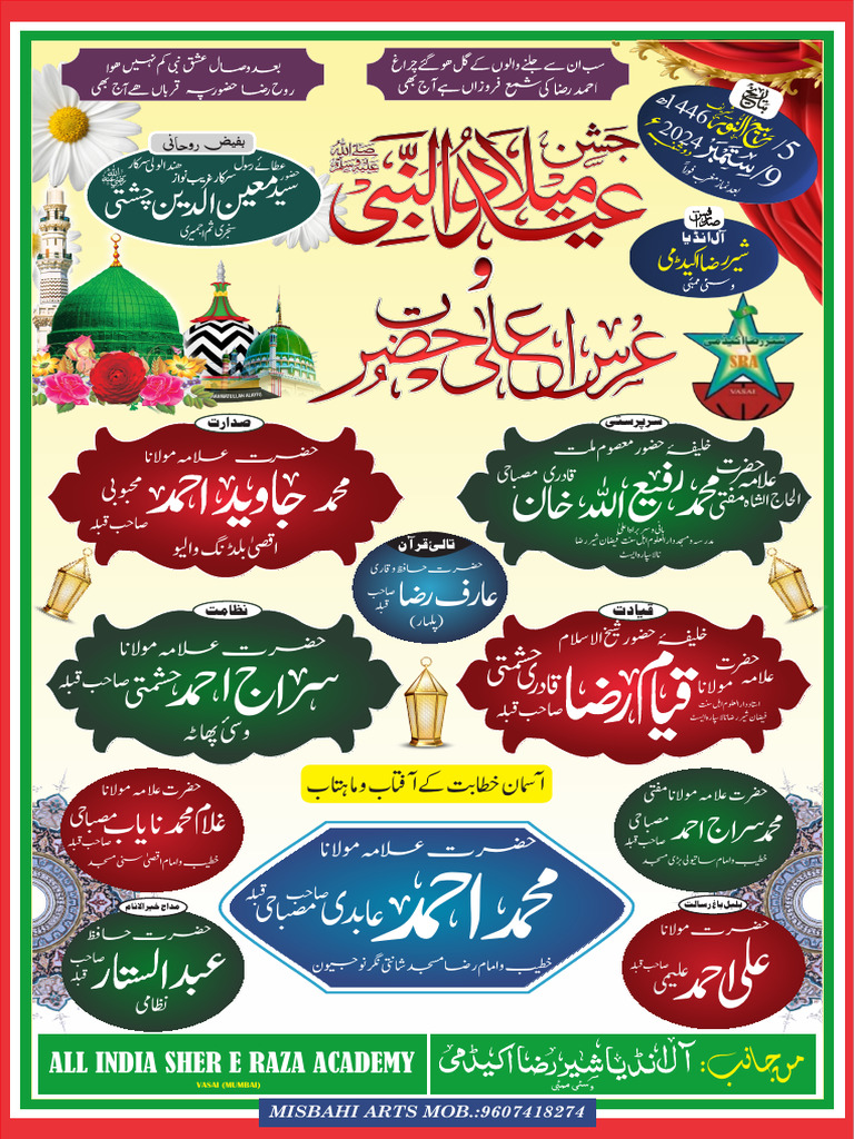 Urse Razvi Poster | PDF