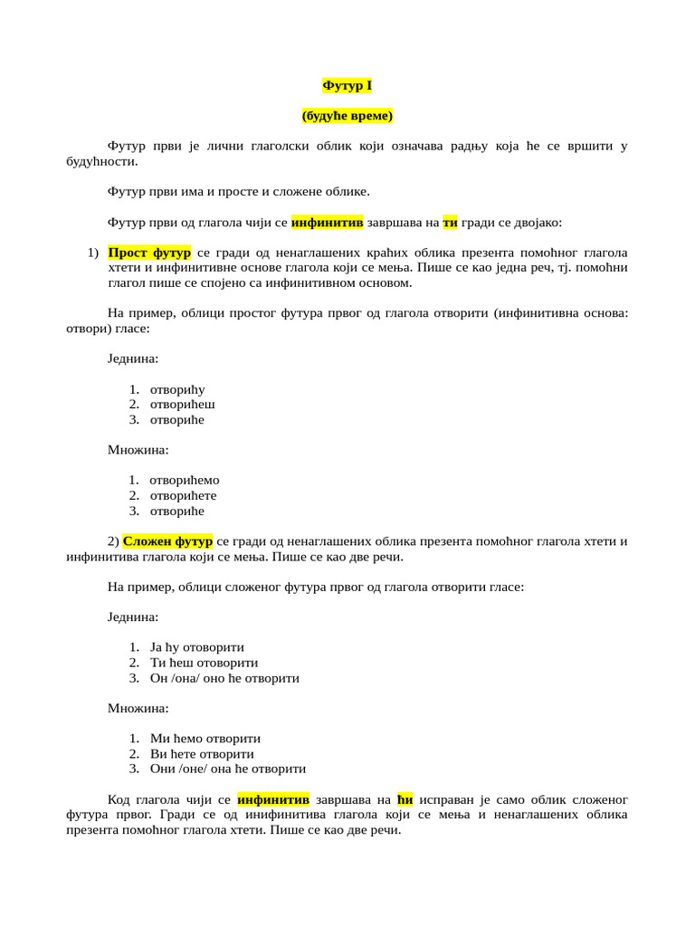 Футур први - теорија | PDF