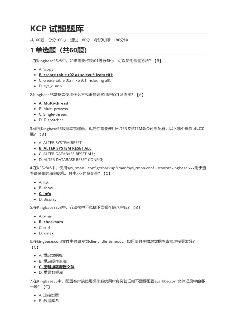 KCP 试题题库（1） | PDF