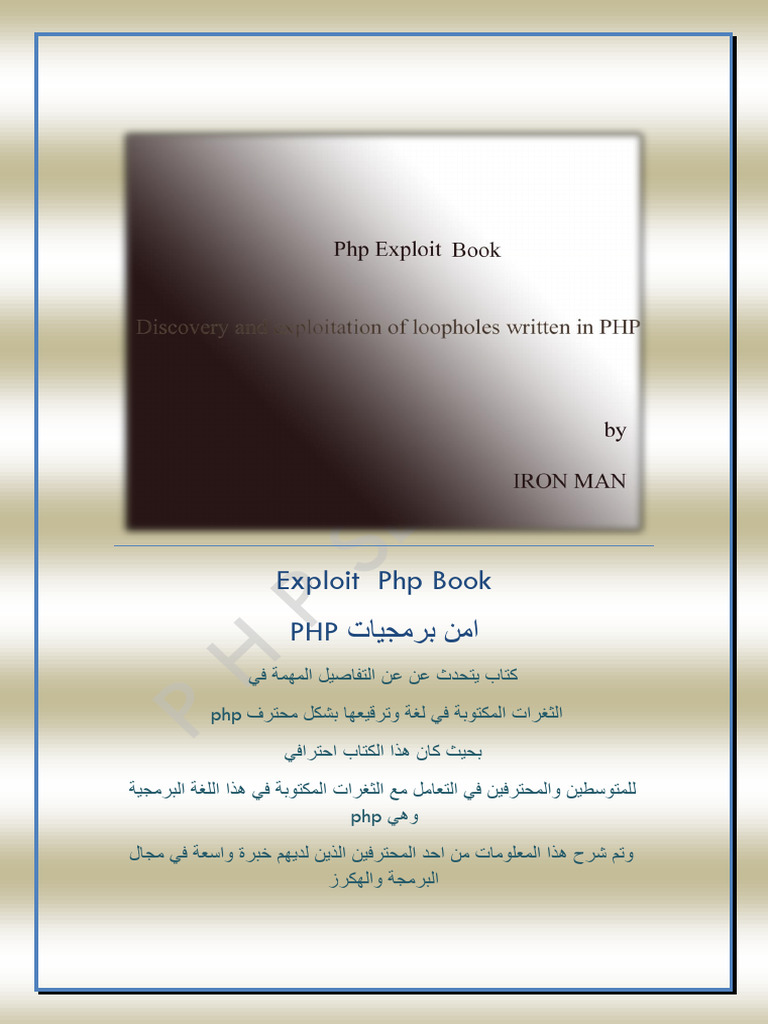 PHP Security by Iron Man1 | PDF