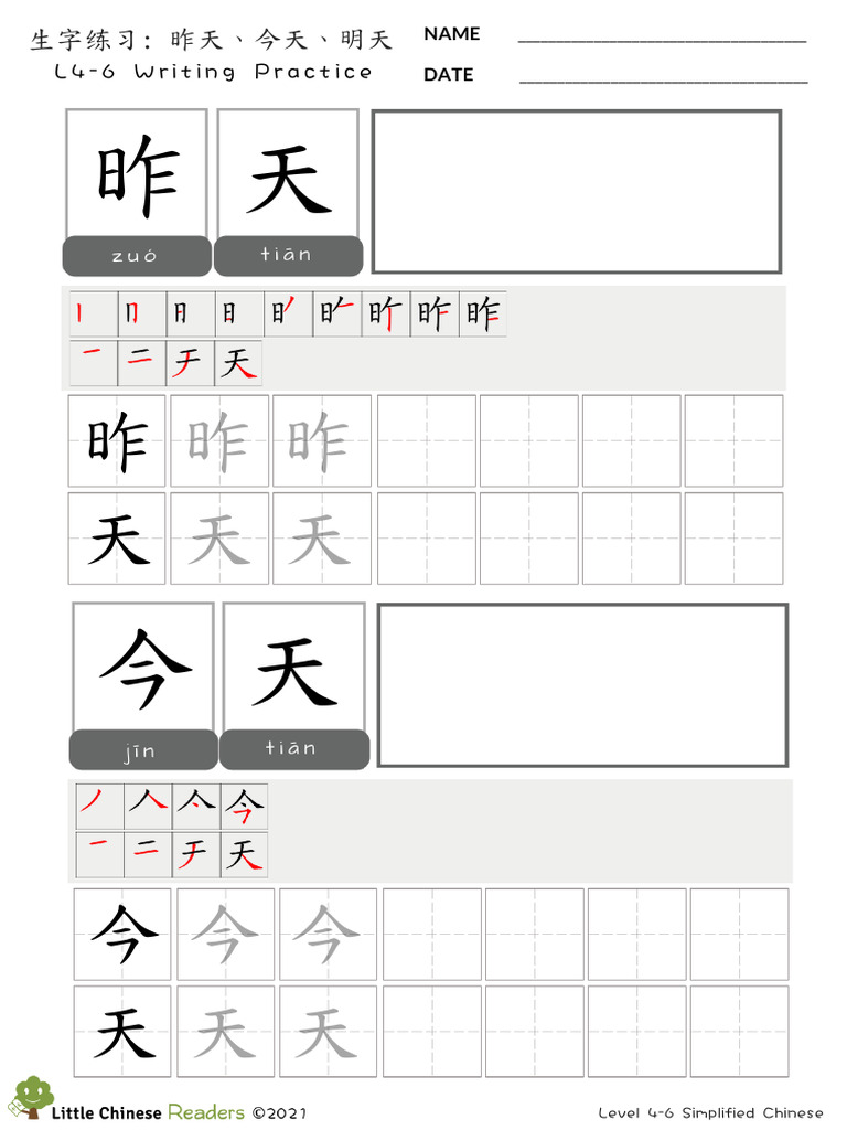 Level 4 Lesson 6 Writing SC | PDF