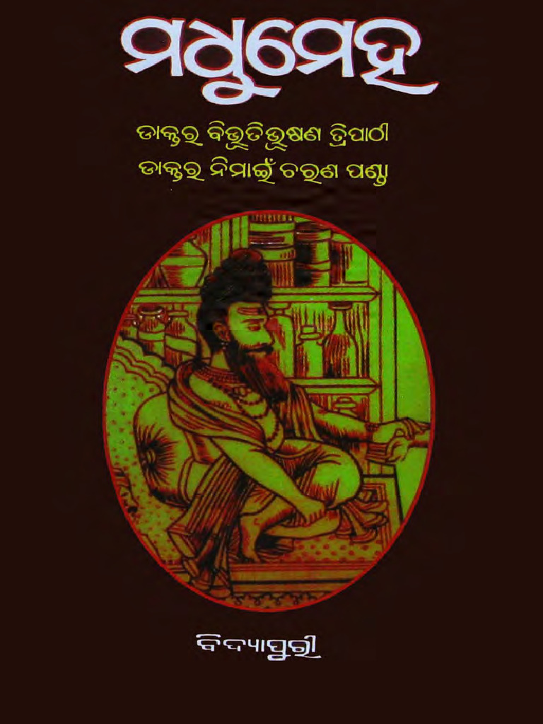 Madhumeha 2006 | PDF | Foreign Language Studies