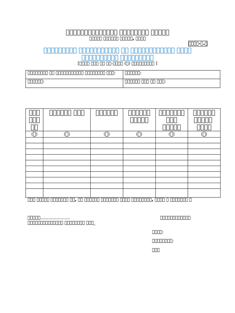 Mushok 4.5 | PDF