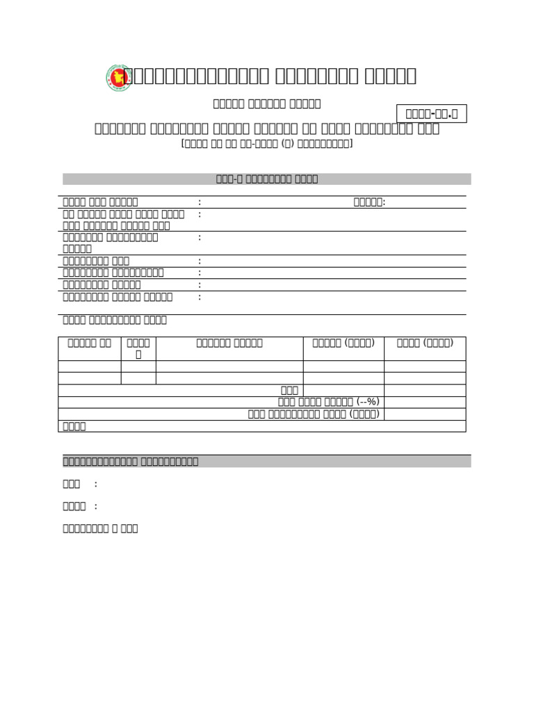 Mushok 10.2 | PDF