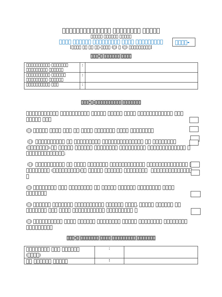 Mushok 3.1 | PDF