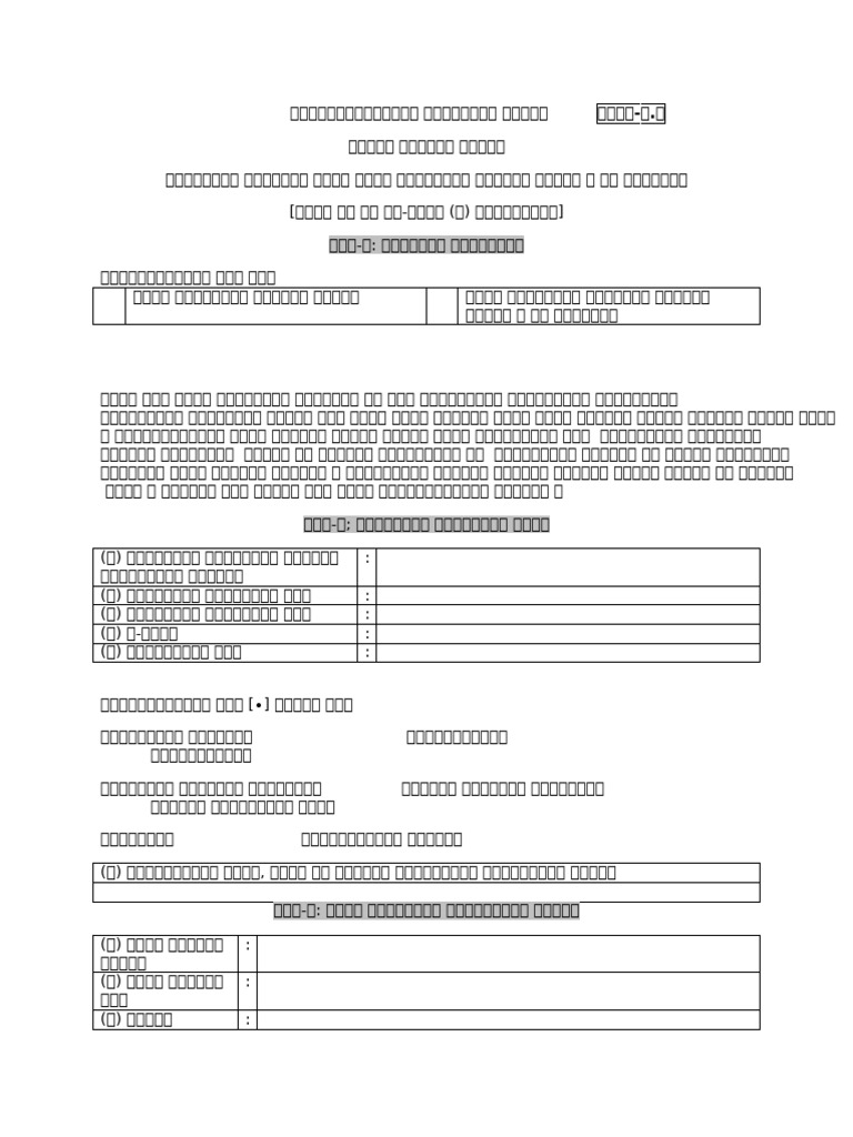 Mushok 3.3 | PDF