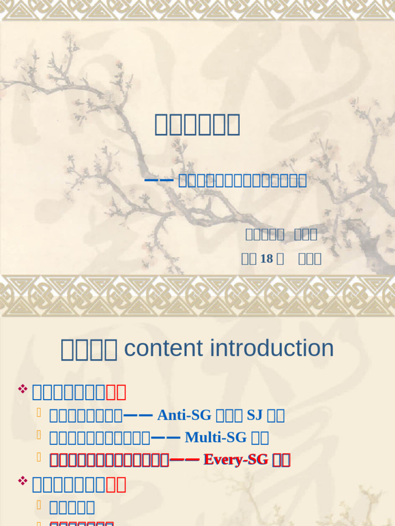 Game Theory and SG Games | PDF