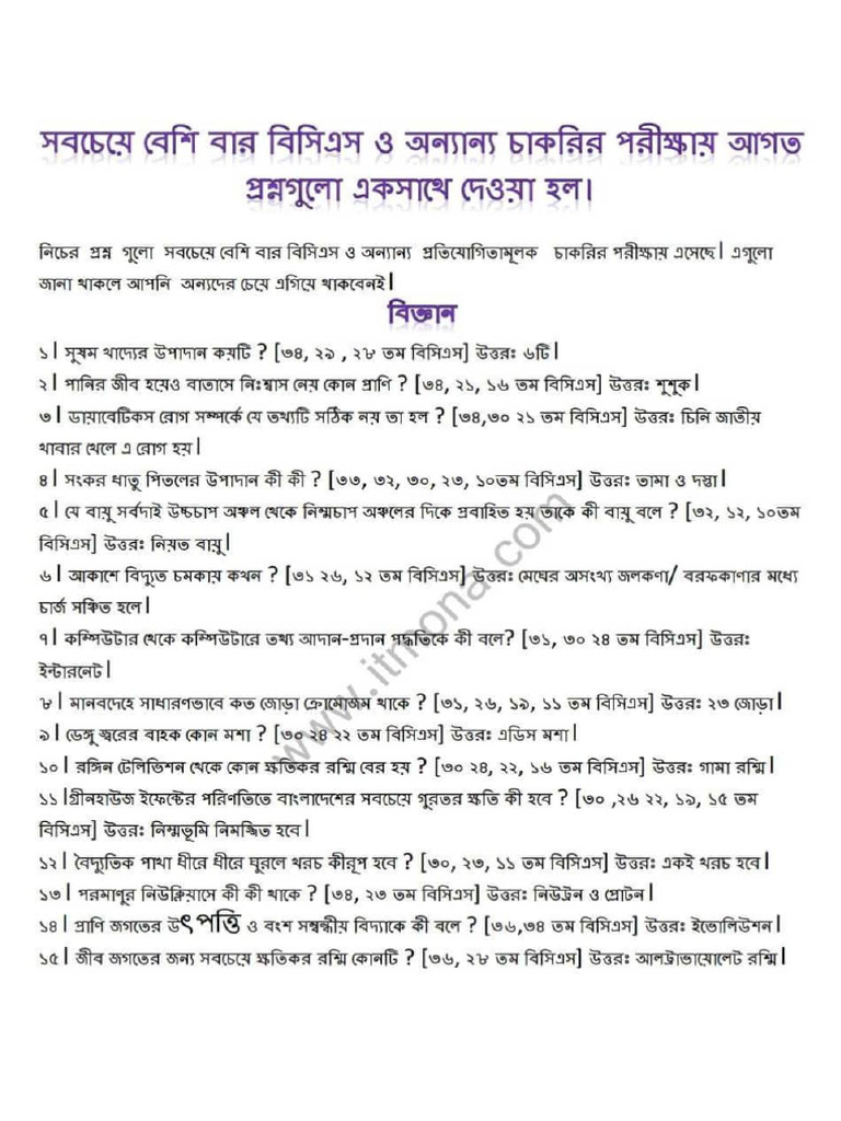 Repeated Questions | PDF