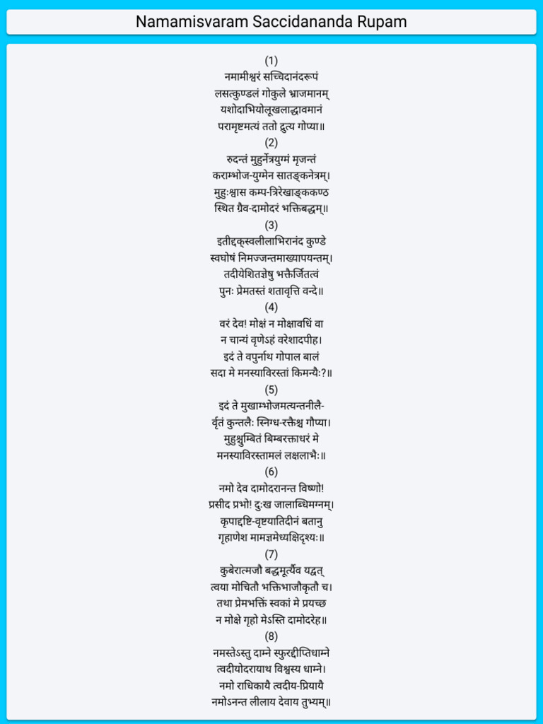 Namamisvaram Saccidananda Rupam | PDF