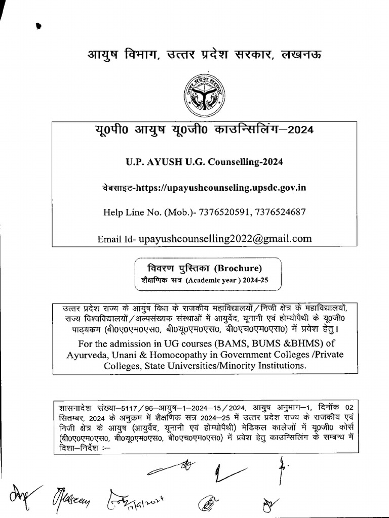 Brochure UG 2024 | PDF