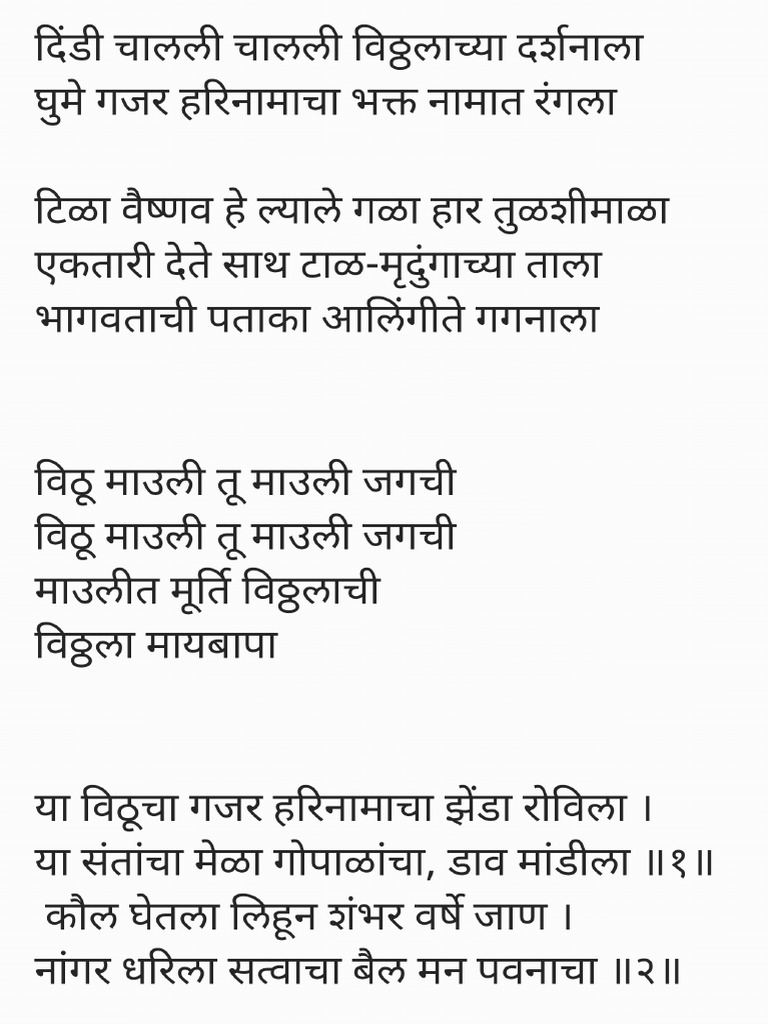 Dindi | PDF