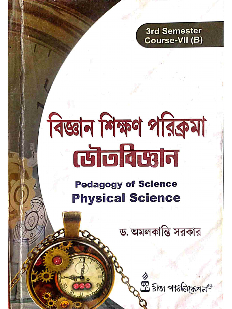 Physical Science Book, 3rd Sem (Beng Version) | PDF