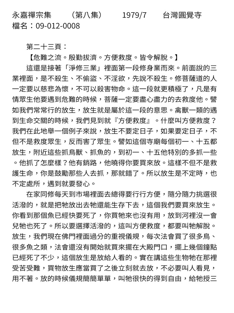 09-012-0008 ZH TW | PDF