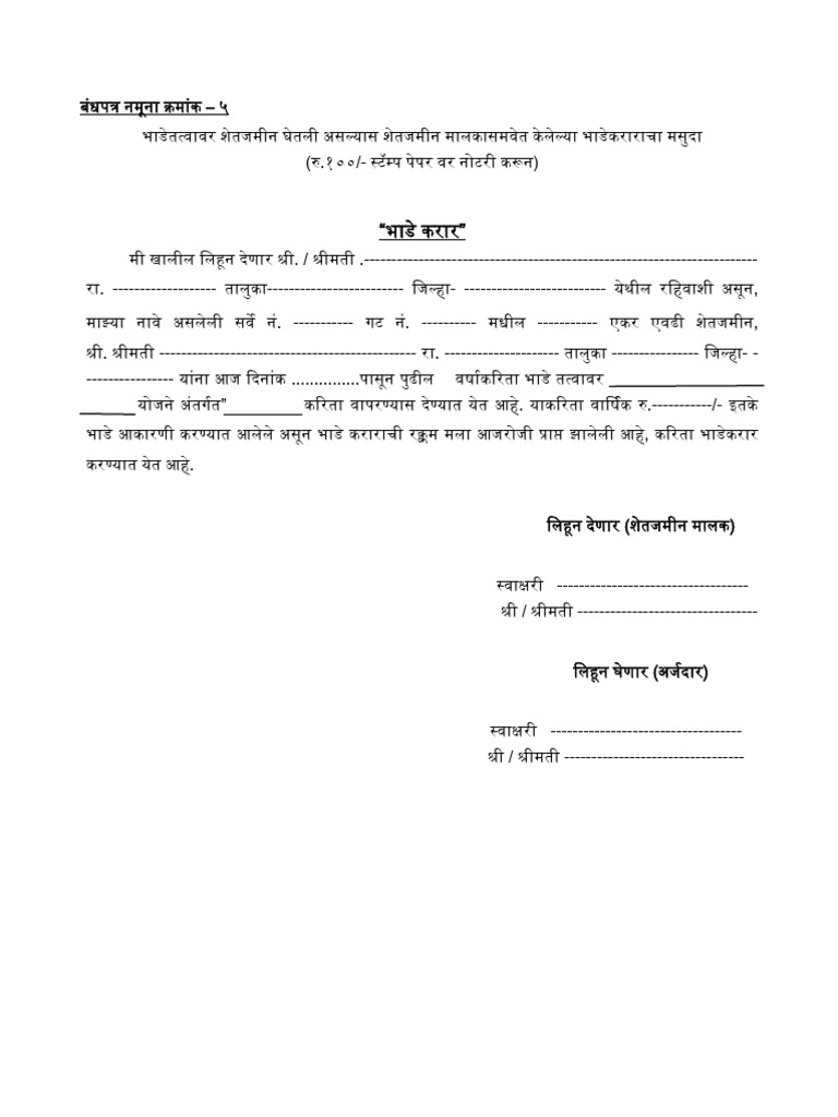 Tenant Certificate | PDF