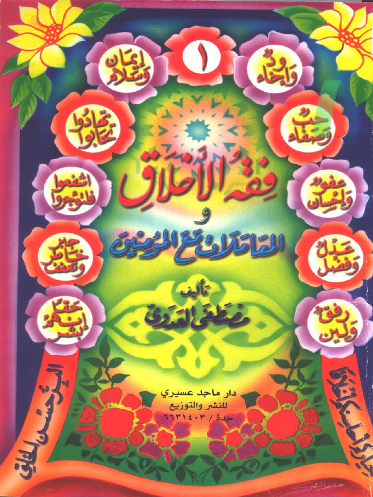 Ebb 06 A 4998687686 | PDF
