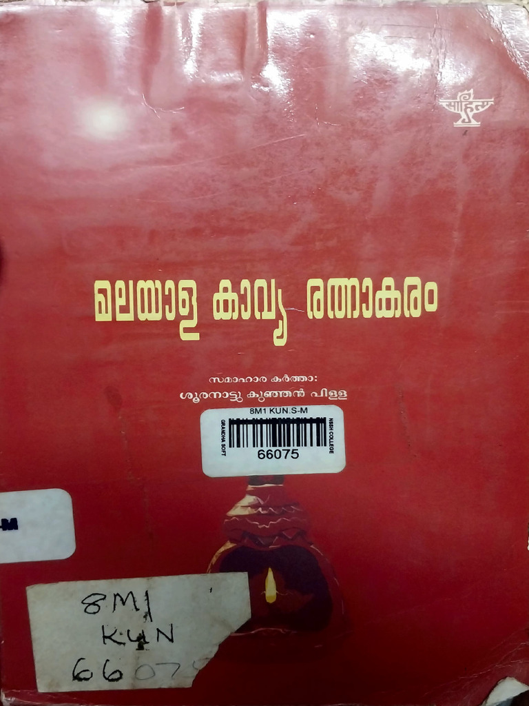 Malayala - Kavyarathnakaram | PDF