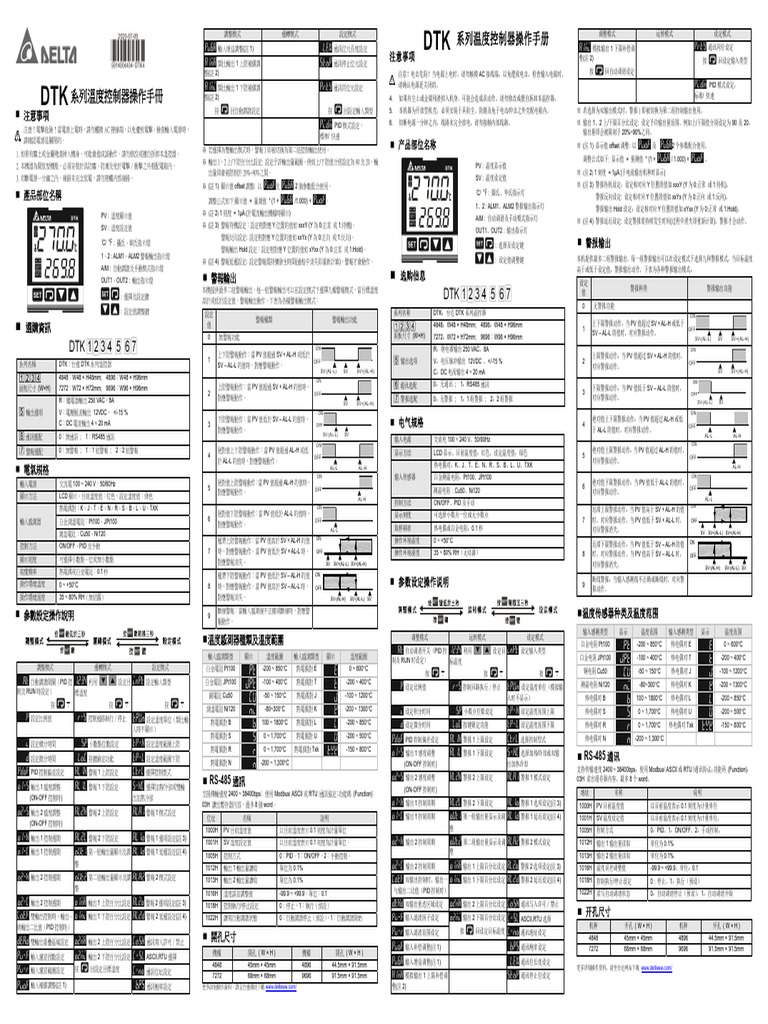 Delta - DTK Temp CTRL | PDF