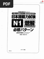 600 Essential Words For The TOEIC - Vocabulary List | PDF | Lexical ...