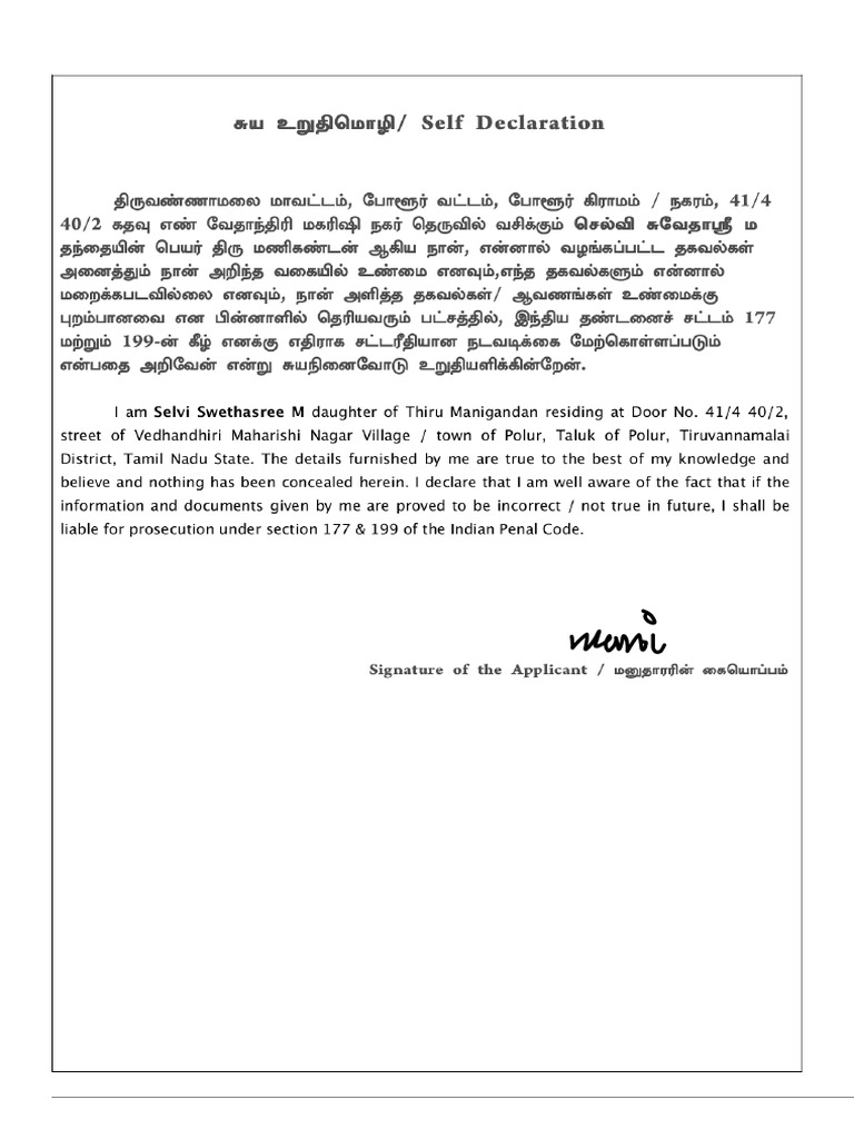 Self Declaration Form | PDF