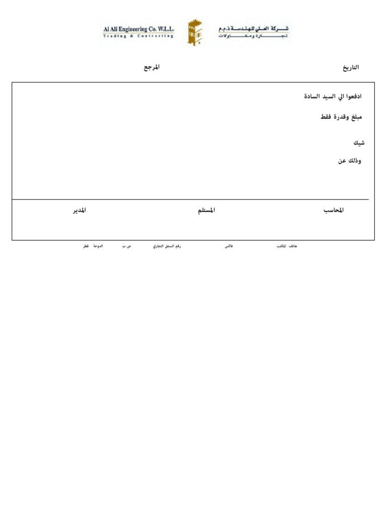 Cheque&Receipt | PDF