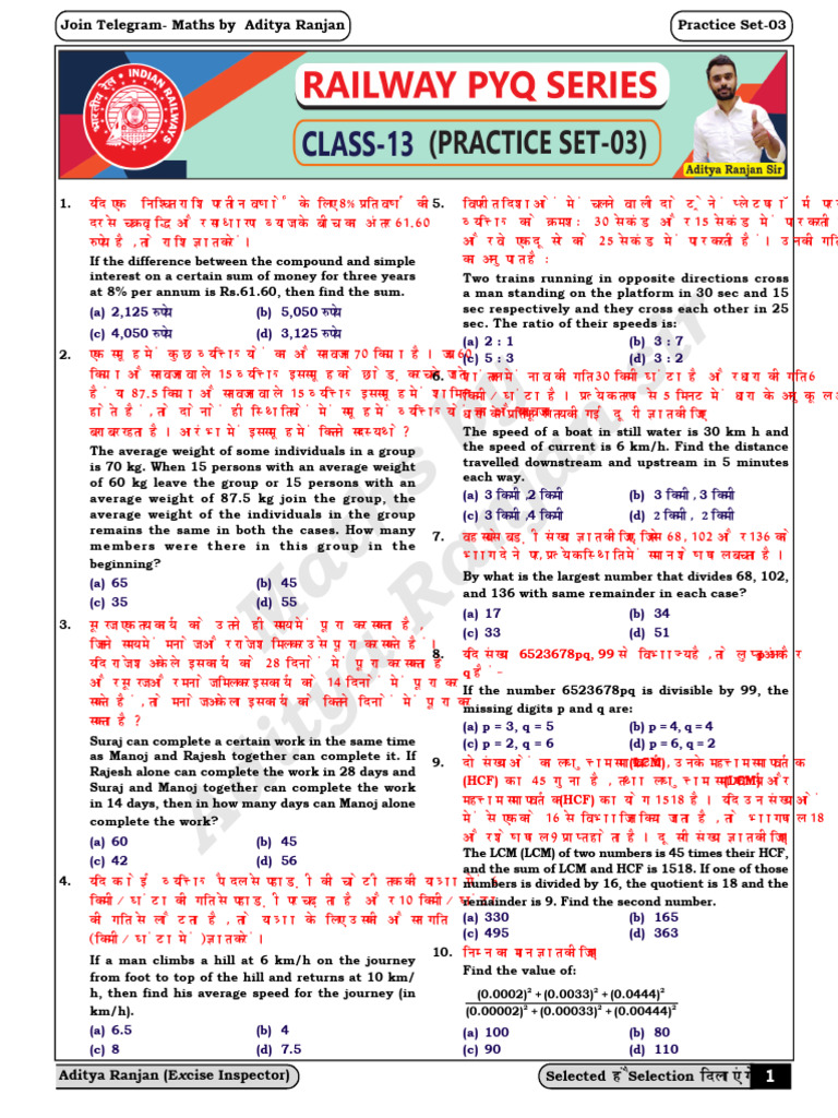 Class - 13 Practice Set-03 (Railway PYQ Series) | PDF