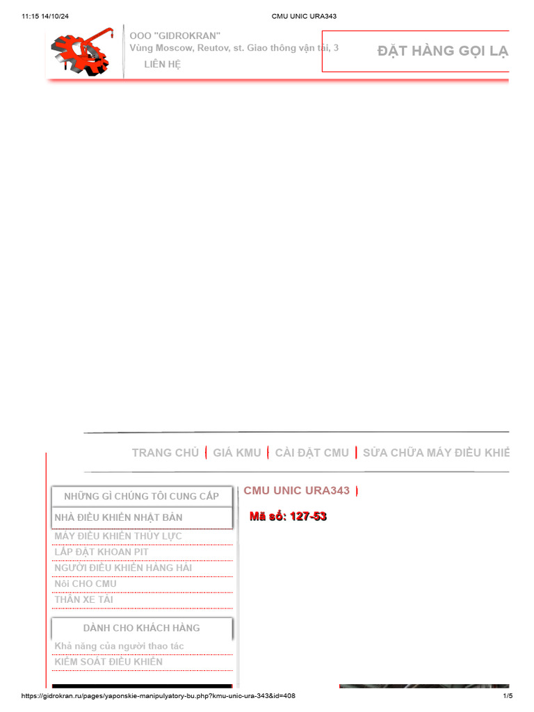 Cmu Unic Ura343 | PDF