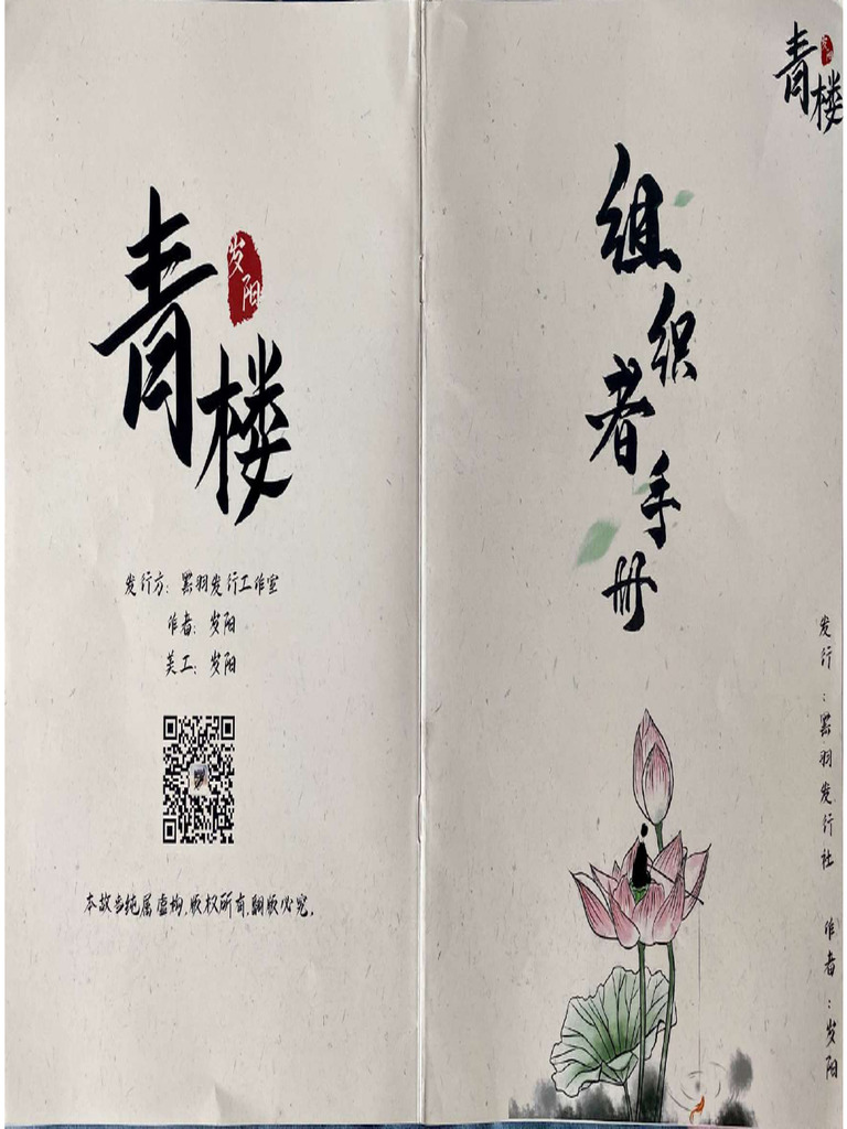 剧本 compressed | PDF