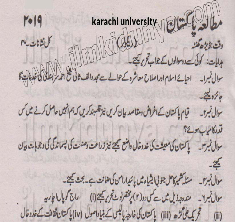 Past Paper 2019 Karachi University B.com Part 1 Pakistan Studies Regular Subjective | PDF