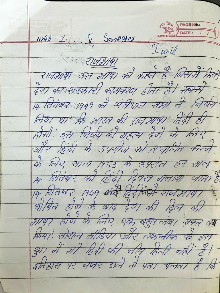 Hindi Semester V Material | PDF
