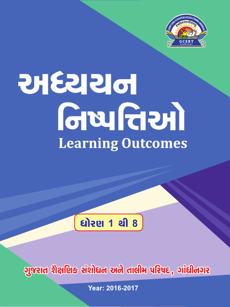 GCERT Learning Outcome-Std 1 To 8 All Subject | PDF