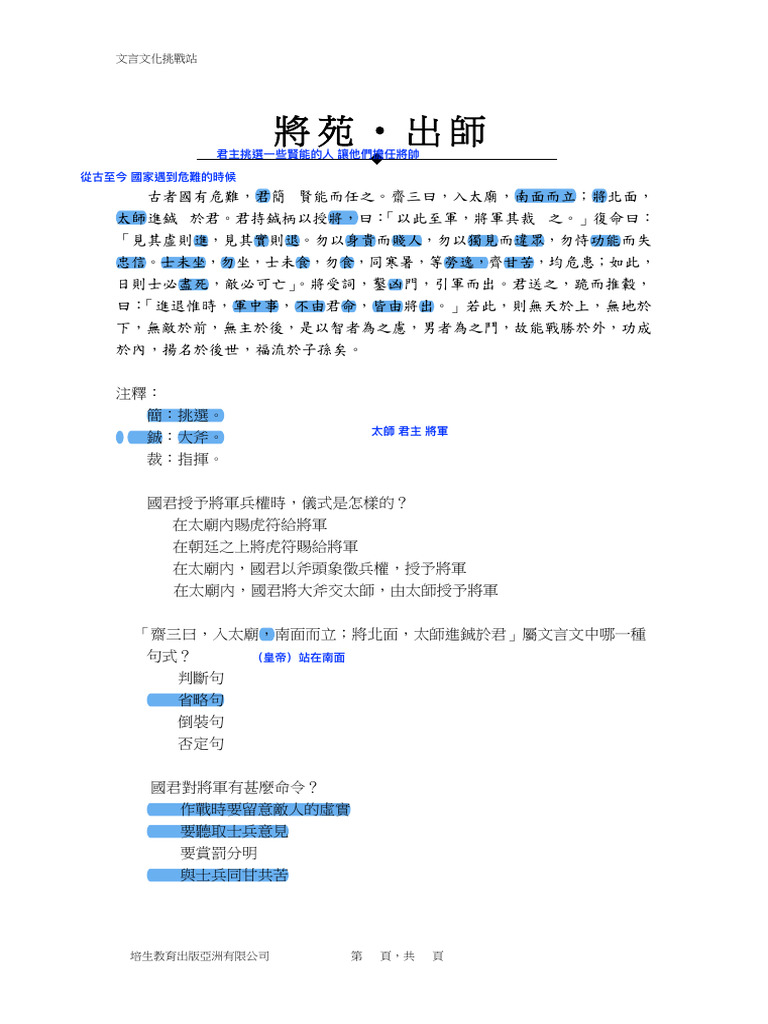 F3 - Chi - WS13 2 | PDF