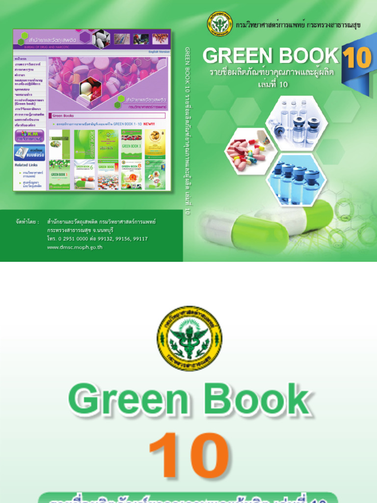 Green Book 10 | PDF