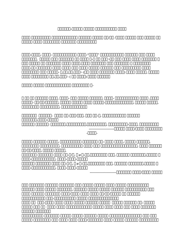 For PDF Only Babor Road Dolil | PDF