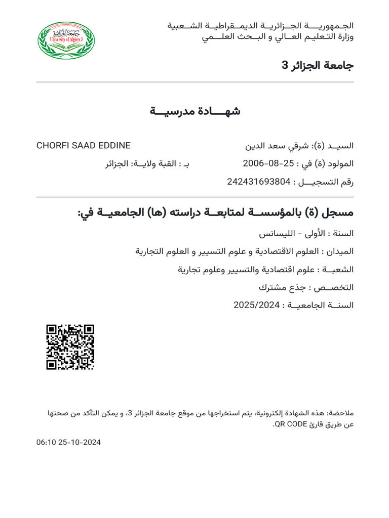 Certificat Chorfi Saad Eddine | PDF
